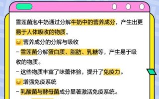雪莲菌泡牛奶的功效_雪莲菌牛奶怎么喝才有效