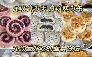 面点怎么做_面点新手常见问题