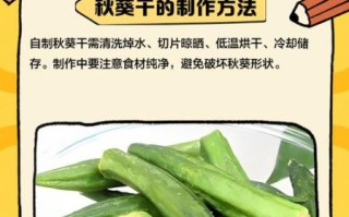 秋葵干怎么做_秋葵干要焯水吗