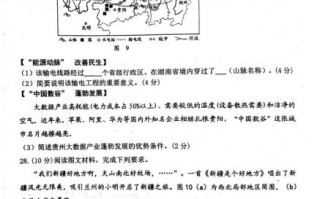初中地理中考模拟试题_如何高效提分