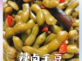 卤毛豆怎么做_卤毛豆需要煮多久