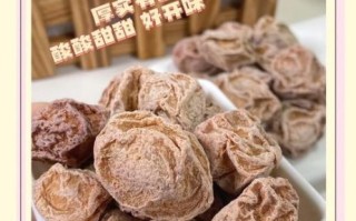 话梅花生用哪种话梅_话梅花生选咸话梅还是甜话梅