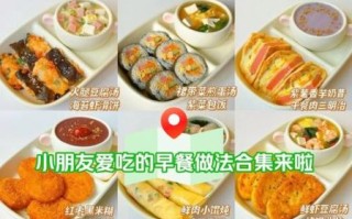 儿童早餐吃什么简单又营养_儿童美食做法大全