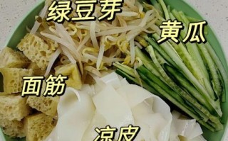 凉皮怎么做才筋道_正宗陕西凉皮配方