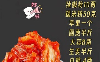 辣白菜怎么腌制_正宗配料比例是多少