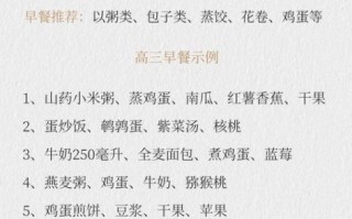 高考三天吃什么_高考期间三餐搭配