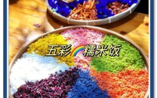 云南花米饭怎么做_正宗花米饭做法大全