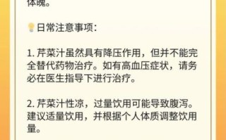 降血压芹菜汁怎么做_芹菜汁降血压一天喝几次