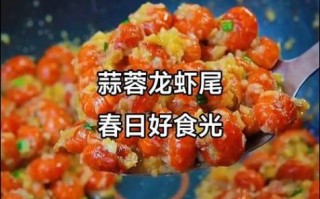 炒龙虾尾怎么做_炒龙虾尾用焯水吗