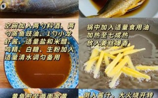 黄花鱼怎么做才好吃又简单_家常黄花鱼做法步骤