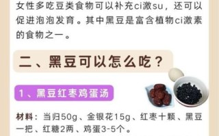 黑豆怎么吃最好_黑豆最佳食用方法