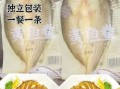 袋装大黄鱼怎么腌制_袋装大黄鱼腌制多久入味