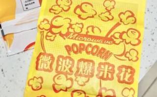 微波炉爆米花要几分钟_怎么判断熟没熟