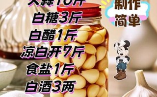 糖醋腌蒜怎么做_糖醋蒜的腌制方法