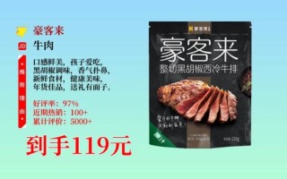 豪客来牛排菜单价格_豪客来牛排推荐菜品