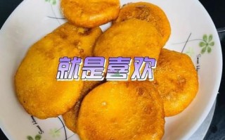 南瓜饼怎么做_南瓜饼家常做法大全