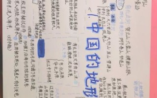 八上地理期中复习_中国地形气候怎么记