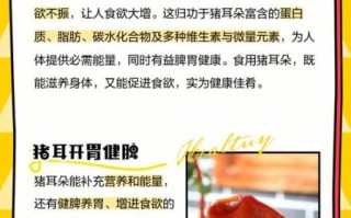 猪耳朵热量是多少_减肥能吃猪耳朵吗
