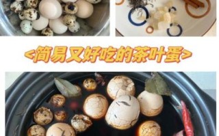 秘制茶叶蛋怎么做_茶叶蛋入味技巧