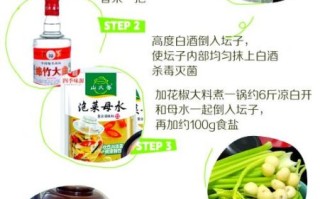 泡菜怎么腌制才脆_正宗四川泡菜配方