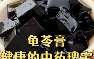 龟苓膏真的是用龟做的吗_龟苓膏成分真相