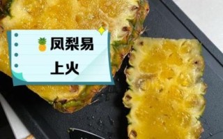 菠萝怎么吃不上火_菠萝上火怎么办