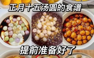 元宵大还是汤圆大_哪个更好吃