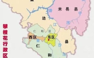 攀枝花在哪里_攀枝花属于哪个省份