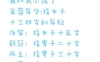 豆蔻之年是多少岁_豆蔻年华具体指几岁