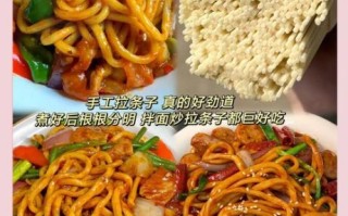 拉条子怎么做才筋道_家常拉条子最正宗的做法