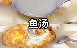 鱼汤加牛奶怎么做法_鱼汤加牛奶会不会腥