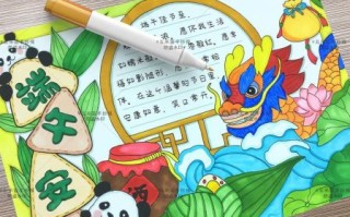 一二年级端午节手抄报怎么做_端午节简单画什么