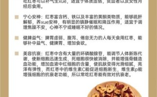 红枣的营养价值_红枣一天吃几颗最好