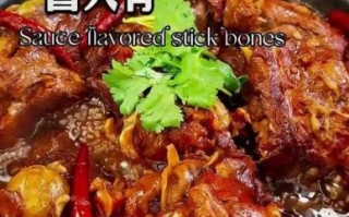 酱大骨头怎么做_正宗配方揭秘