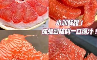 红心柚子图片_红心柚子怎么挑