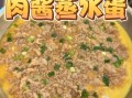 蒸蛋的做法_蒸蛋怎么做好吃