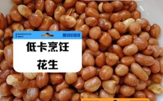 花生热量高吗_减肥能吃多少