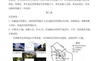 天津卷地理2017答案_天津高考地理真题解析