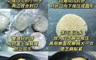 麻酱烧饼怎么做_正宗麻酱烧饼配方