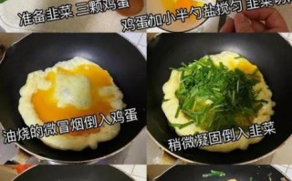 韭菜炒鸡蛋怎么做好吃_韭菜炒鸡蛋的秘诀