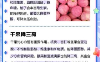 降三高吃什么食物好_哪些食物能降三高