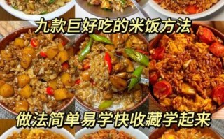 二米饭怎么做_二米饭的做法窍门