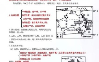中图版八年级下册地理_如何学好区域地理
