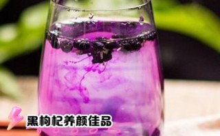 黑枸杞怎么泡水喝正确_黑枸杞泡水温度多少合适
