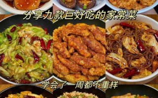 十大家常菜有哪些_怎么做最好吃