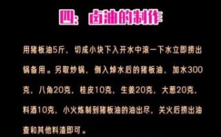 生的猪头肉怎么卤_卤猪头肉的做法步骤