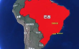 巴西地理位置特征_巴西为什么这么大