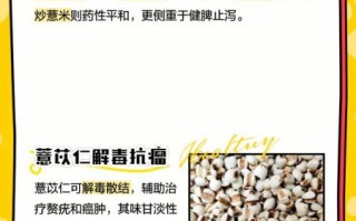 薏仁的功效与作用禁忌症_什么人不能吃薏仁
