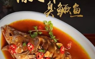 臭鳜鱼怎么做好吃_臭鳜鱼正宗做法步骤