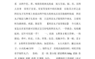 四喜丸子怎么蒸_四喜丸子蒸多久才熟